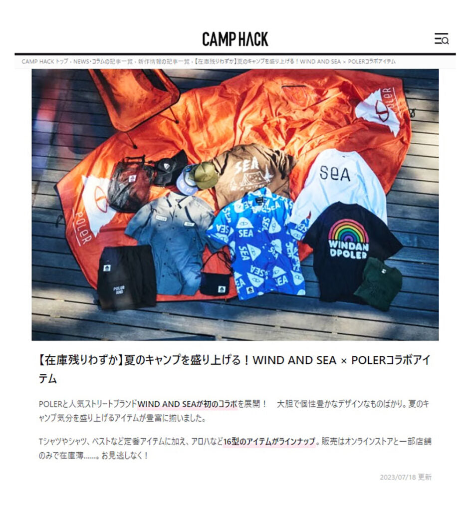 CAMP HACK 2023.07.18 Tue - Posted – polerjapan